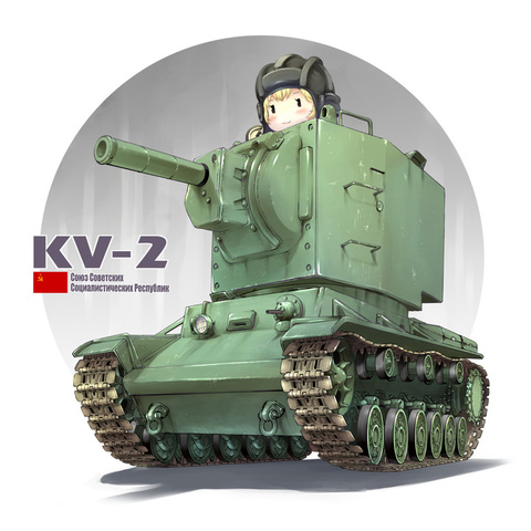 TINAMI - [イラスト]KV-2