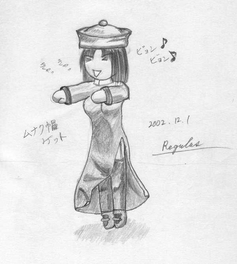 TINAMI - [イラスト]旧作・RO