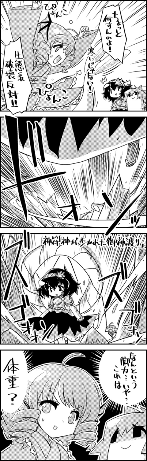 TINAMI - [マンガ]【東方4コマ1700】 いい迷惑