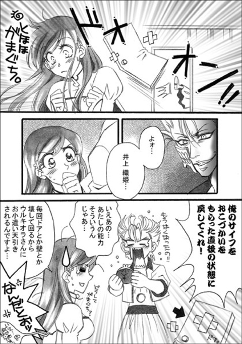 TINAMI - [マンガ]BLEACH漫画