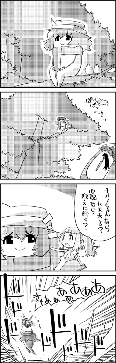 TINAMI - [マンガ]【東方4コマ1702】 さびしい