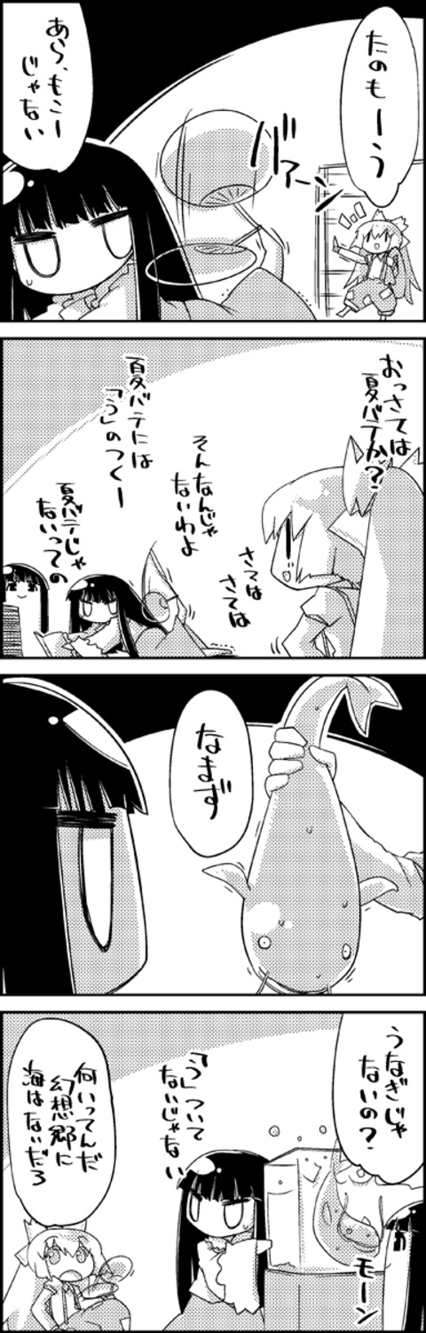TINAMI - [マンガ]【東方4コマ1706】 夏バテ
