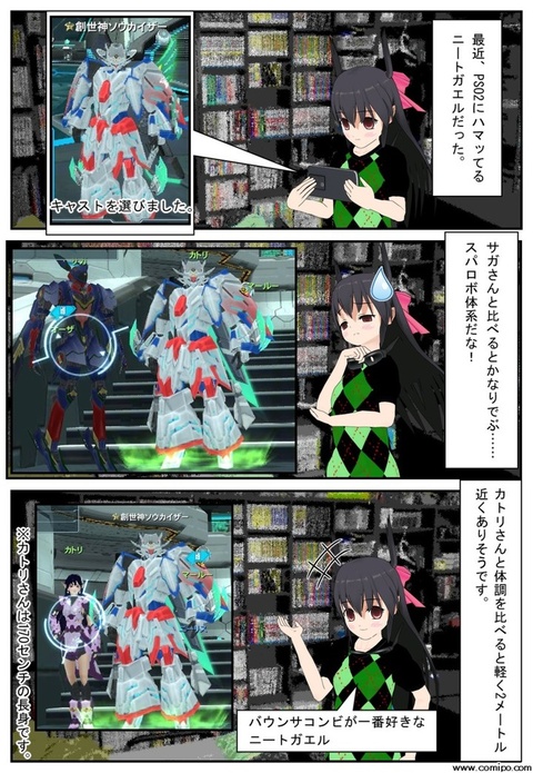 TINAMI - [イラスト]PSO2にハマってます！その1