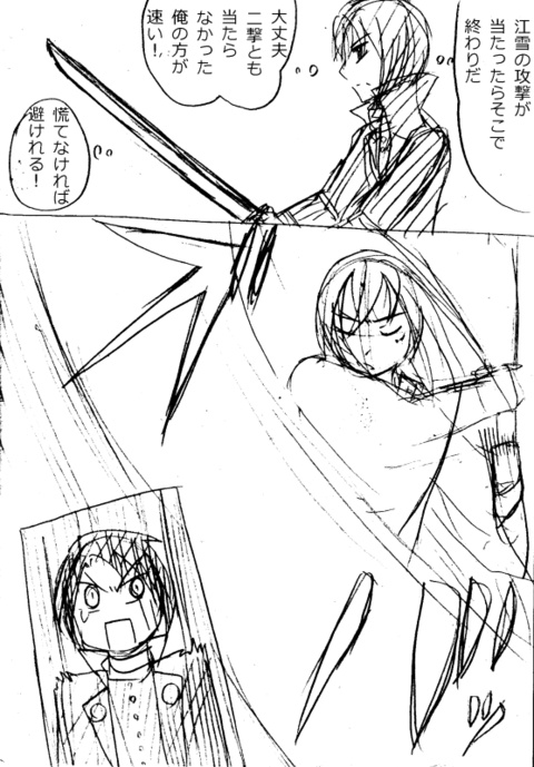 TINAMI - [マンガ]ぼくのかんがえたさいきょうのサニワ♂59