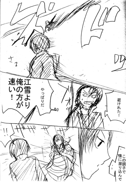 TINAMI - [マンガ]ぼくのかんがえたさいきょうのサニワ♂64