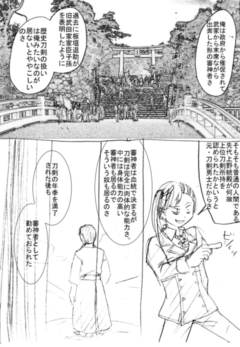 TINAMI - [マンガ]ぼくのかんがえたさいきょうのサニワ♂70