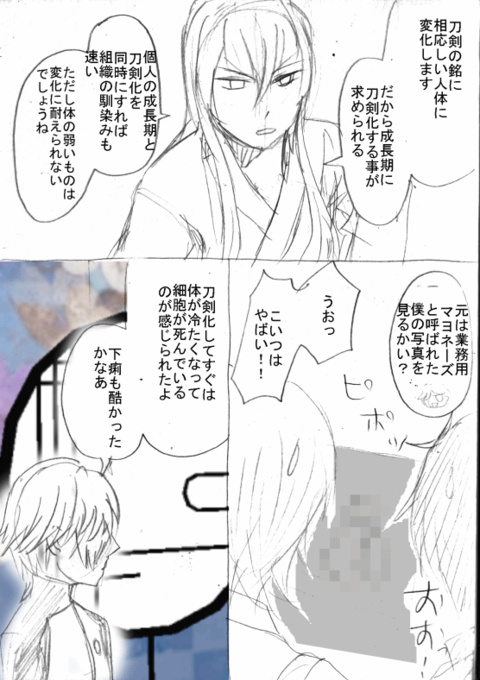 TINAMI - [マンガ]庚申祭の夜12