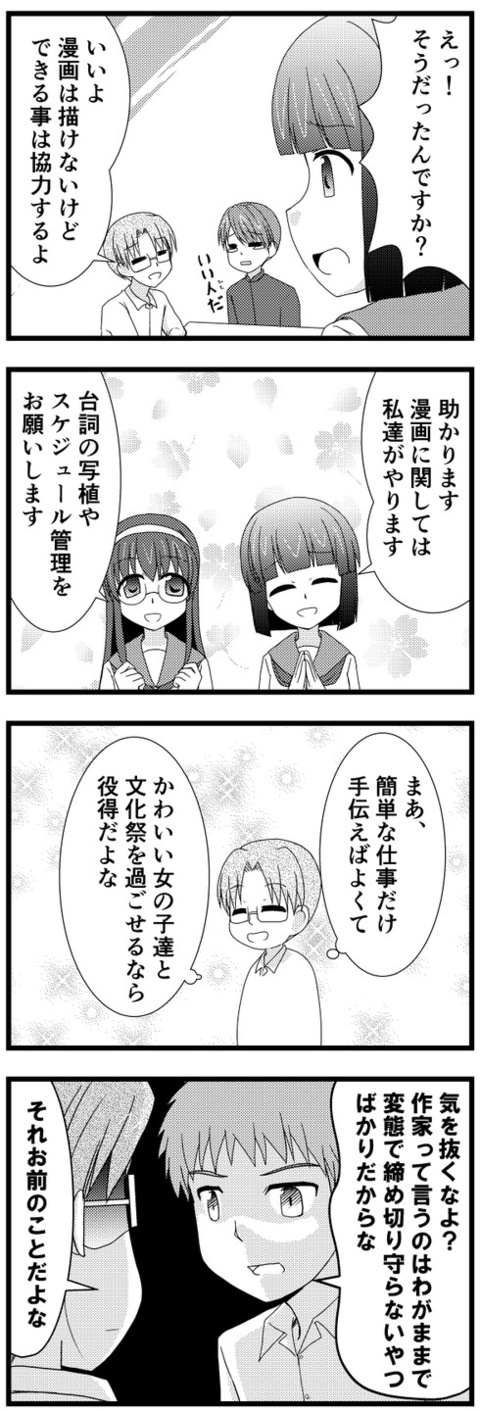 TINAMI - [マンガ]同人誌談義3