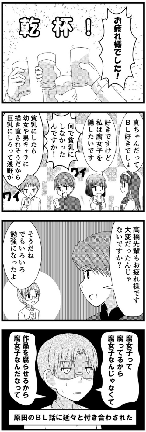 TINAMI - [マンガ]同人誌談義10
