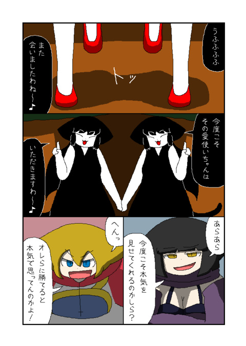 TINAMI - [マンガ]【第五章】ネコのモノガタリ。【オリジナル漫画】(2/6)