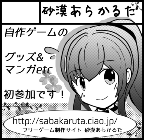 TINAMI - [イラスト]コミティア115