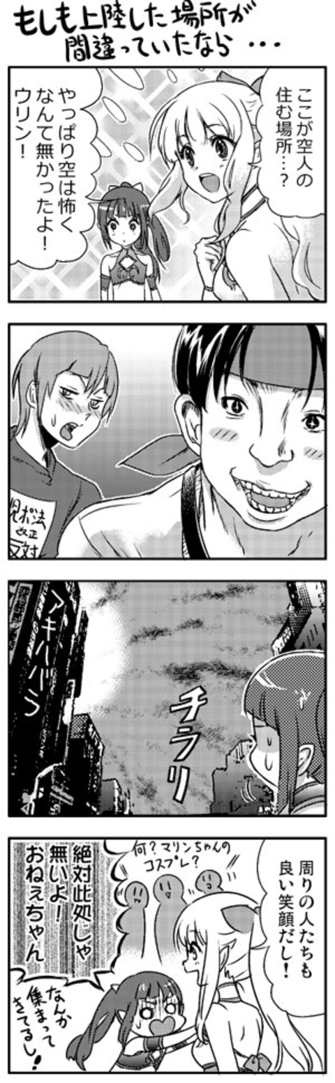 TINAMI - [マンガ]うみものがたり 4コマ1