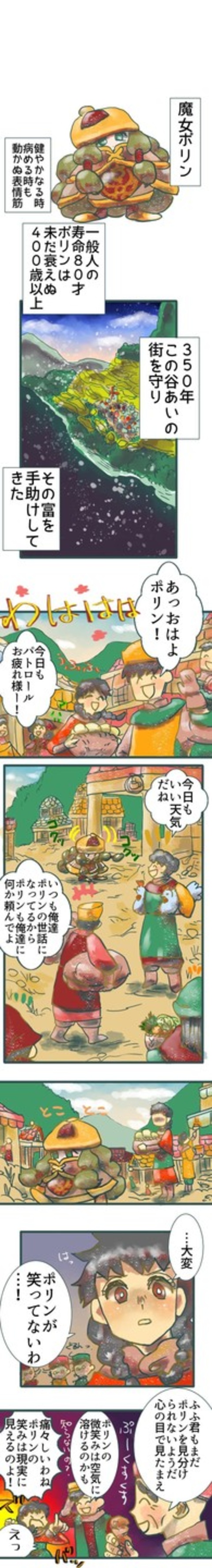 TINAMI - [マンガ]永遠の片想い（2/8ページ）