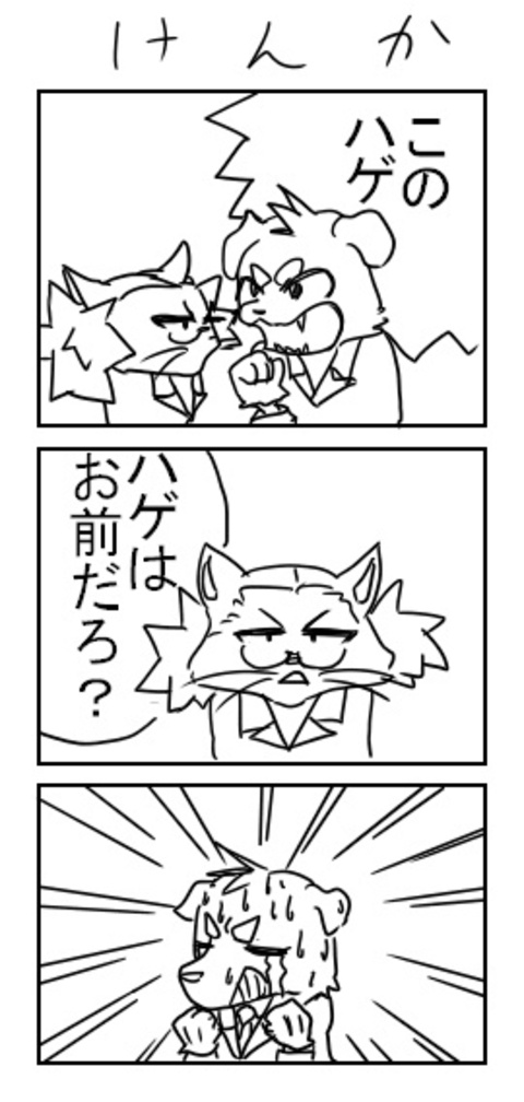 TINAMI - [マンガ]3コマ漫画