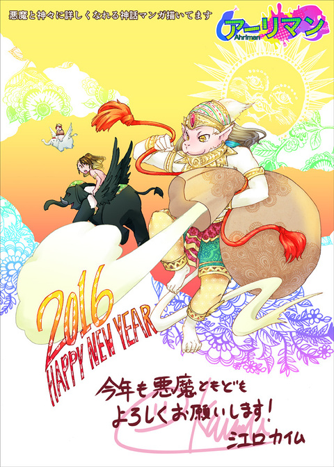 TINAMI - [イラスト]2016 年賀状