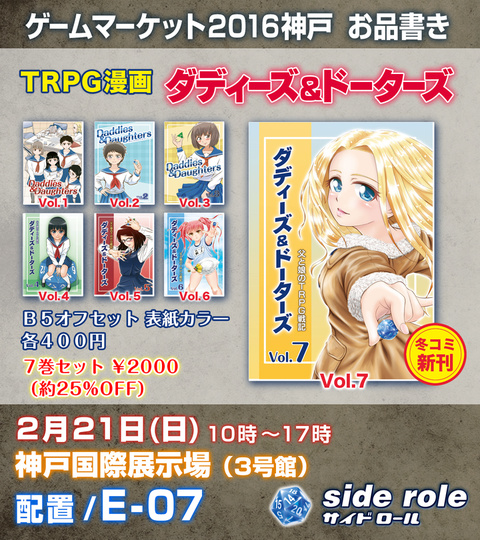 TINAMI - [イラスト]ゲームマーケット2016神戸 お品書き