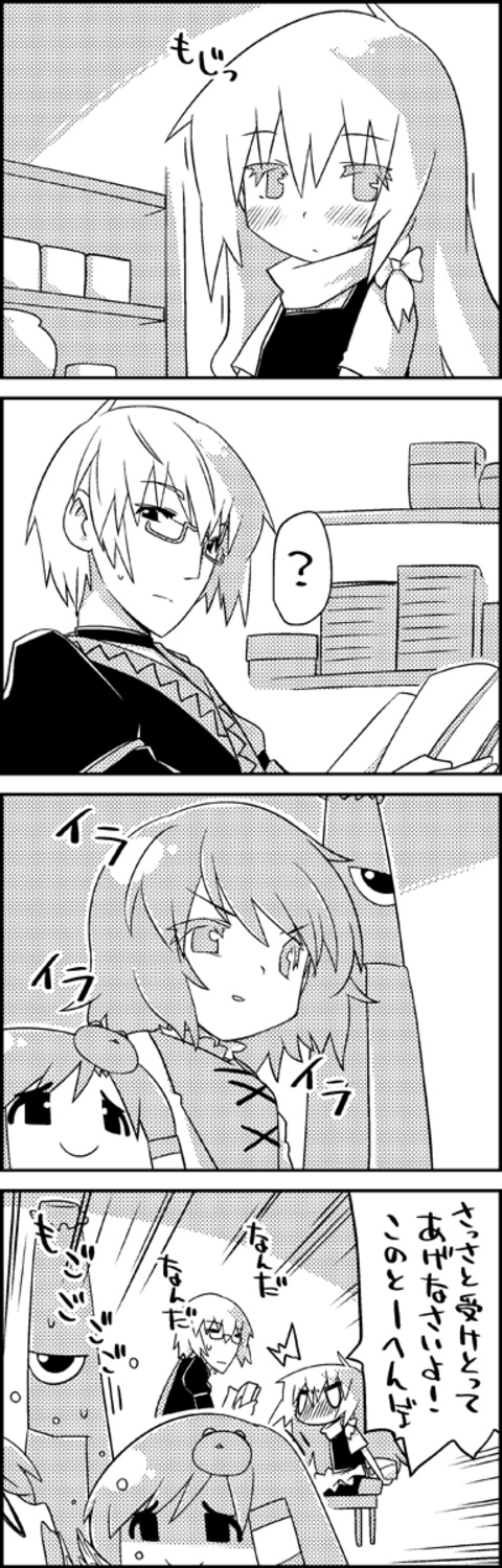 TINAMI - [マンガ]【東方4コマ1843】 もじもじ