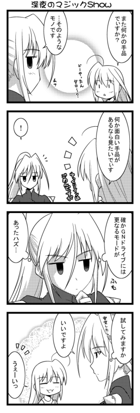 TINAMI - [マンガ]凛々狩る家族 NO.258