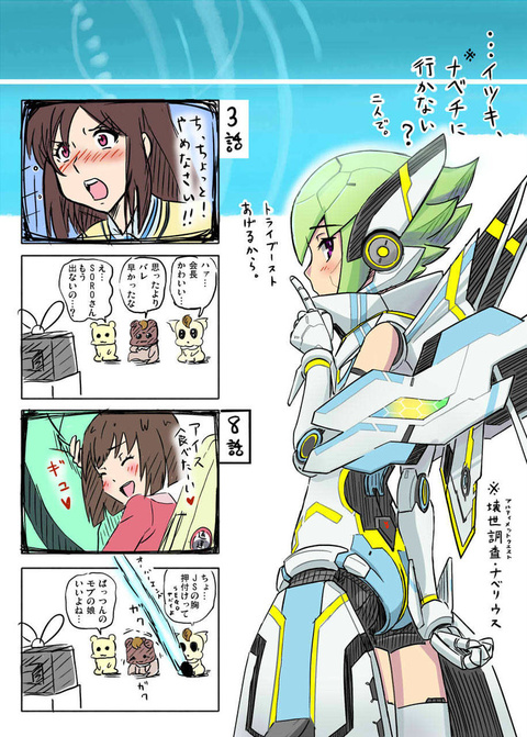 TINAMI - [マンガ]PSO2アニメのシルバちゃん漫画