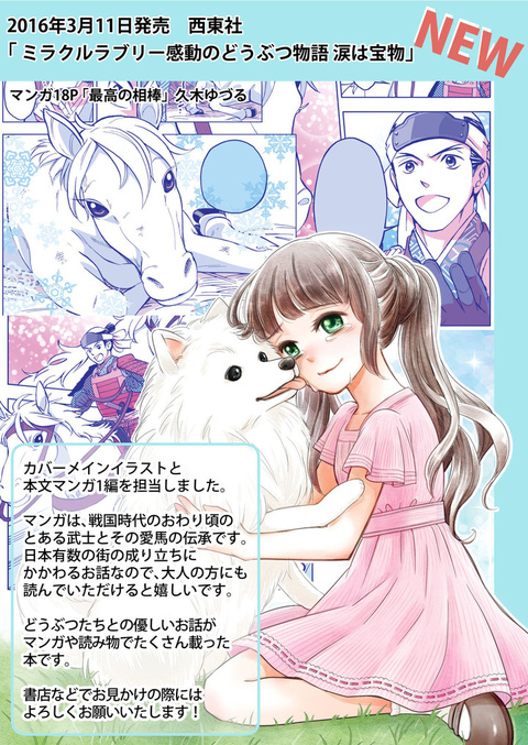 TINAMI - [イラスト]お仕事告知 2016年3月