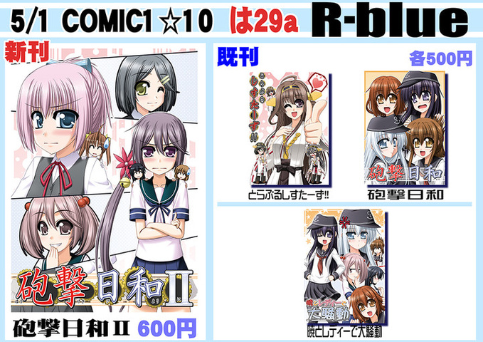 TINAMI - [イラスト]【お品書き】5/1 COMIC1☆10