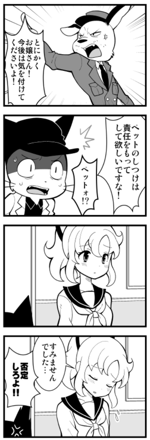 TINAMI - [マンガ]しらたまデリシャス11
