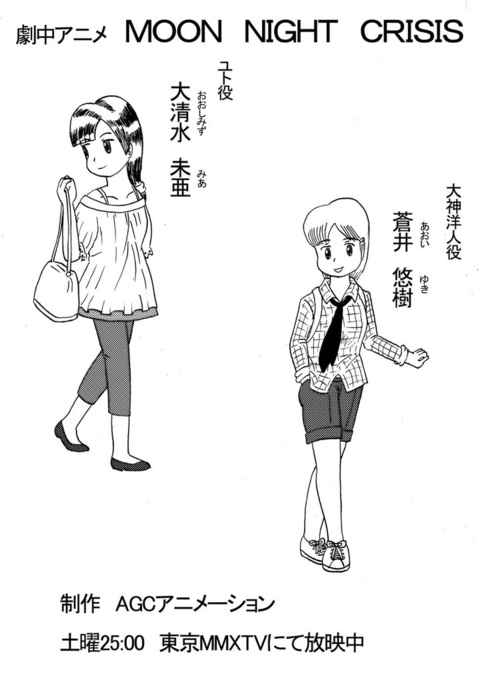 TINAMI - [マンガ]劇中アニメCAST