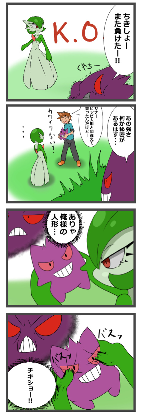 TINAMI - [マンガ]サーナイトと4コマその6