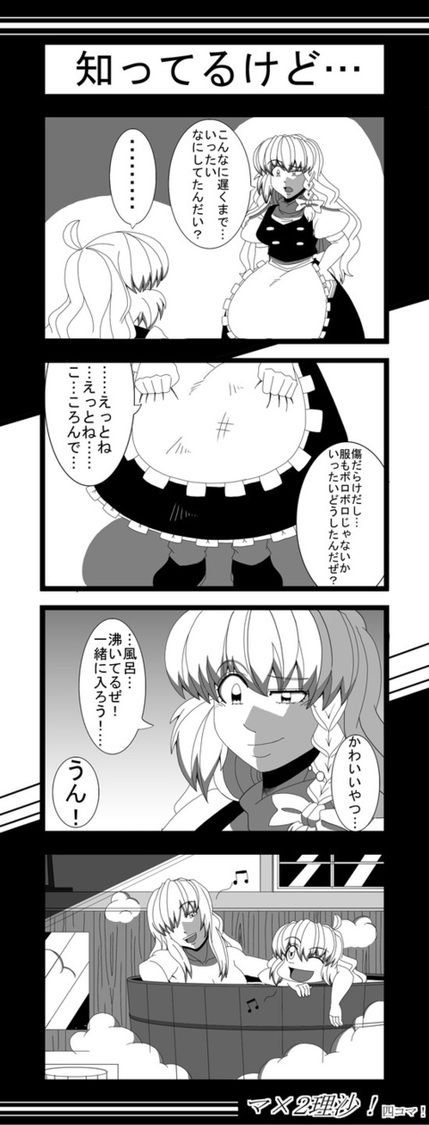 TINAMI - [マンガ]マ×2理沙！32話（リメイク）