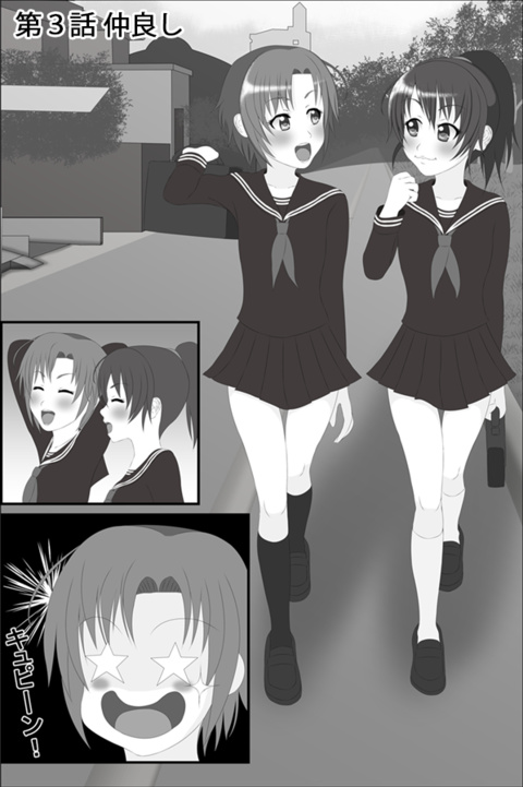 TINAMI - [マンガ]オリジナル漫画 第3話 [仲良し]