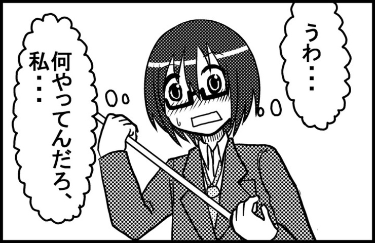 TINAMI - [マンガ]おとなった 8話 見られていた