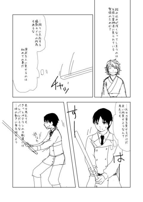 TINAMI - [マンガ]長谷部さん15