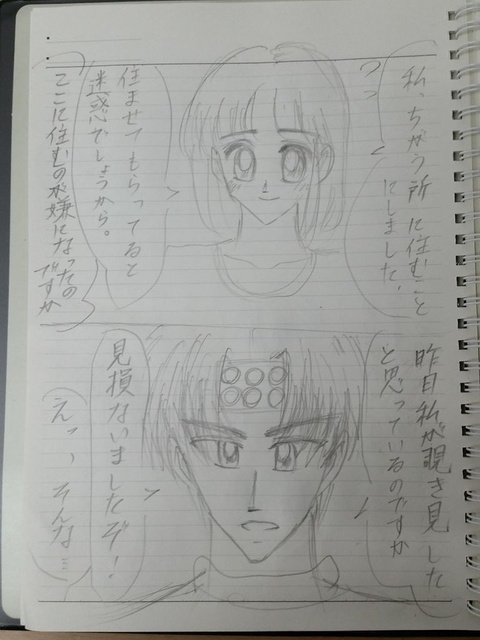 TINAMI - [マンガ]酔っぱらい幸村、ユキちゃんに覆い被さる(^o^)v