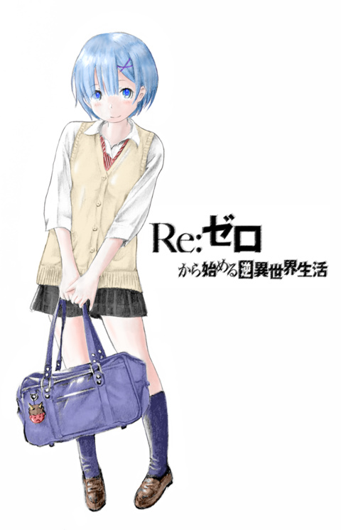 TINAMI - [イラスト]Re:ゼロから始まる【逆】異世界生活 JKレムさん