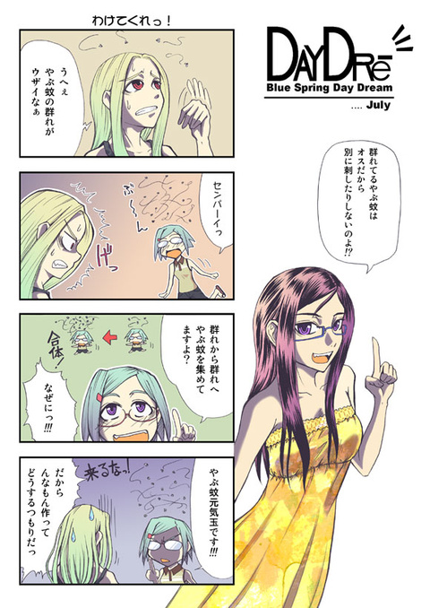 TINAMI - [マンガ]7月まんが