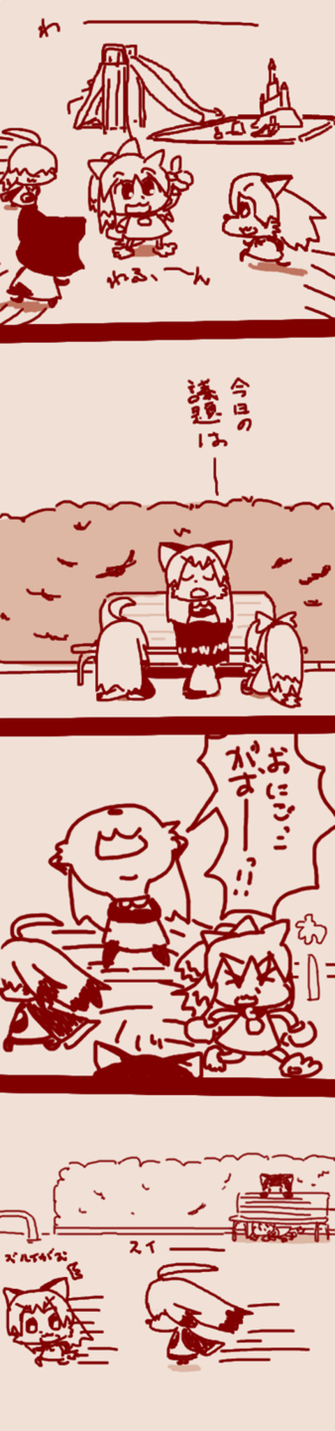 TINAMI - [マンガ]がおまんが05