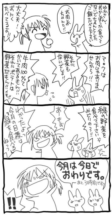 TINAMI - [マンガ]しょく
