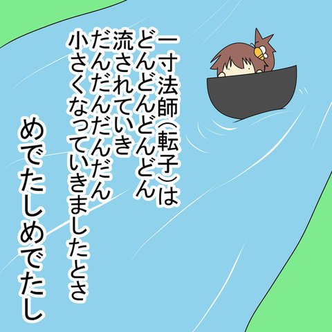 TINAMI - [イラスト]戦恋昔話21