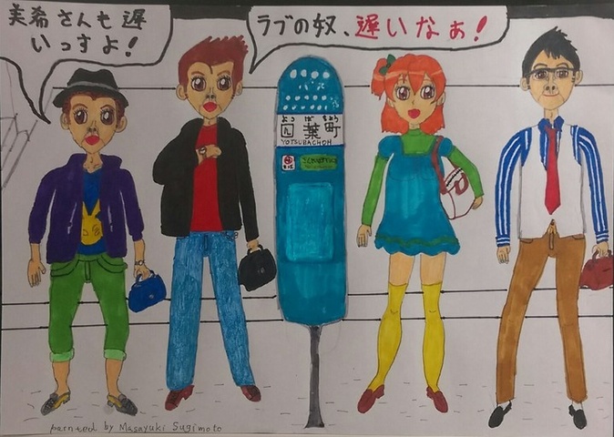 TINAMI - [マンガ]赤02系統成増駅北口行き