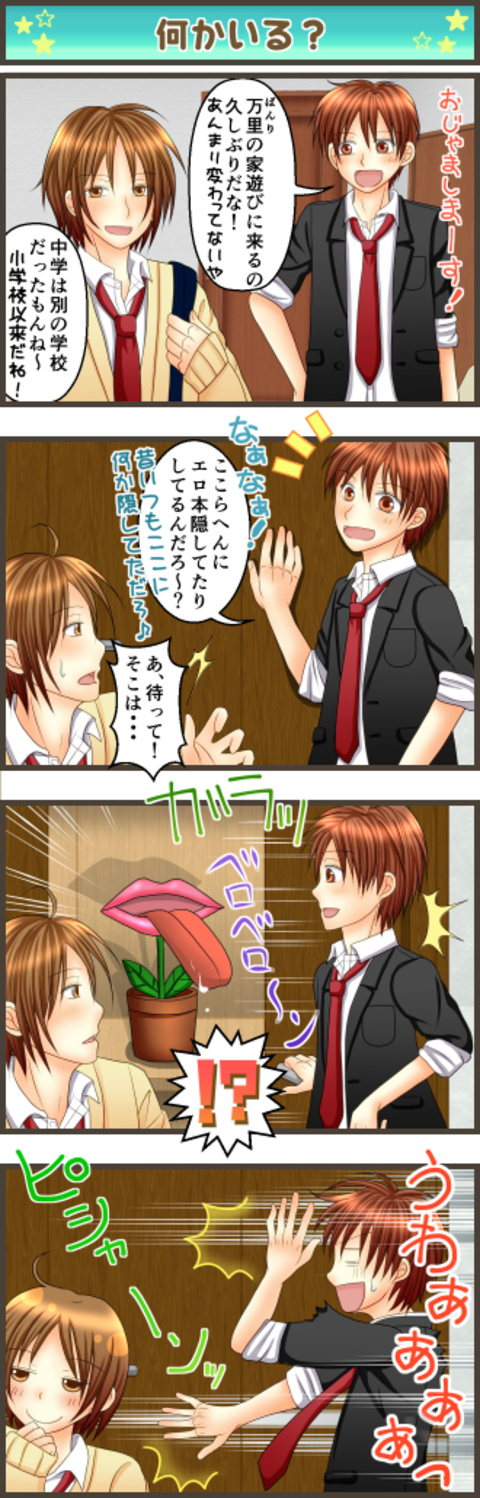 TINAMI - [マンガ]オリジナル4コマ漫画