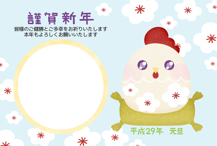 TINAMI - [イラスト]2017年 酉年年賀状（フレーム年賀状）