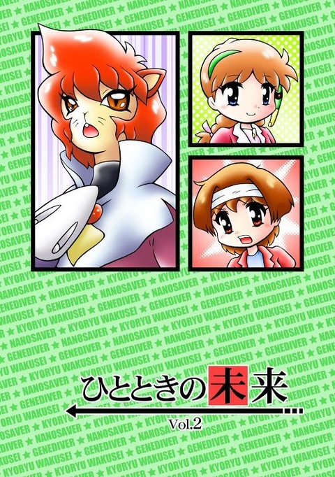 TINAMI - [イラスト]NHKバーチャル3部作よりティル・萌・恵