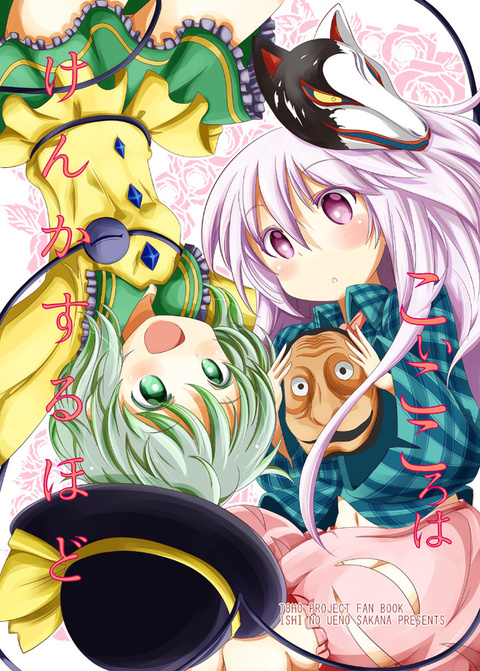 TINAMI - [マンガ]コミックマーケット91 新刊サンプル