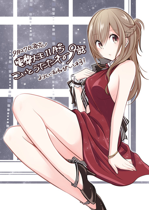 TINAMI - [マンガ]連載9話