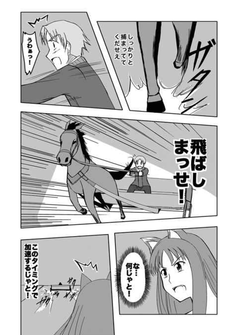 TINAMI - [マンガ]そんなわけあるか！6