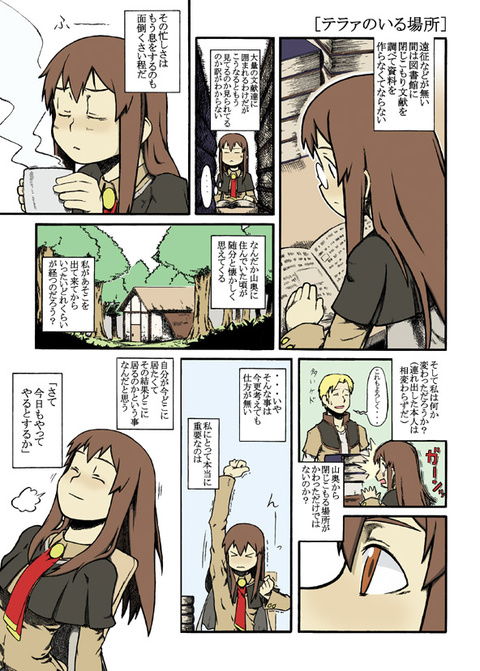 TINAMI - [マンガ]MAGIC SABBATH (1P)