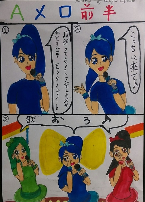 TINAMI - [マンガ]Aメロ前半