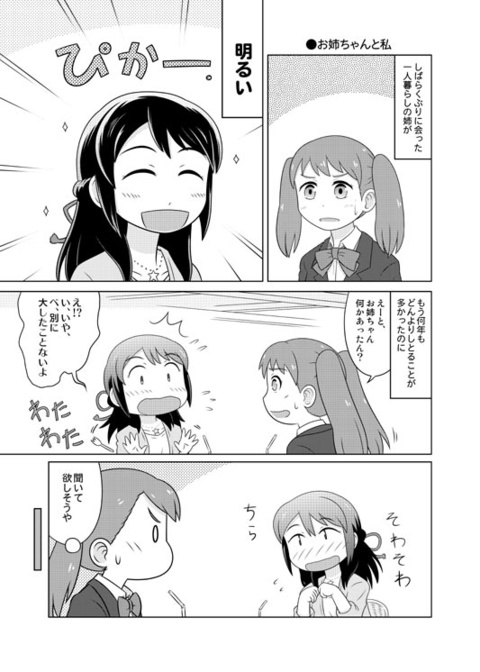 TINAMI - [イラスト]COMIC1☆11 君の名は。ファンブックアンソロジー参加の案内