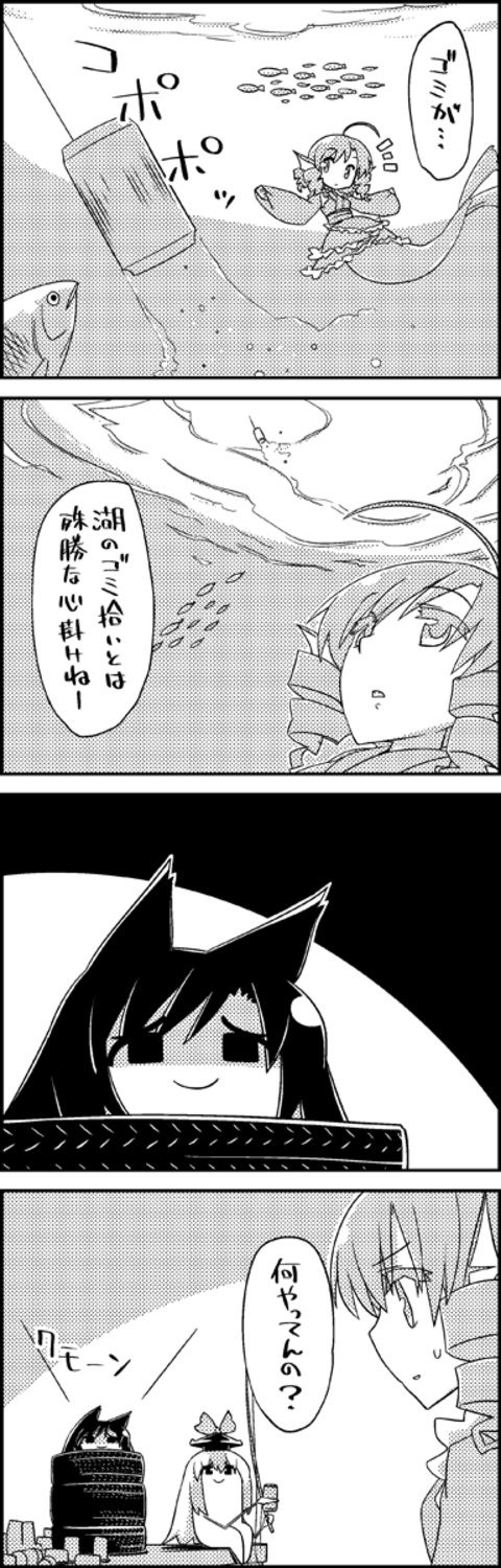 TINAMI - [マンガ]【東方4コマ2216】 ゴミ拾い