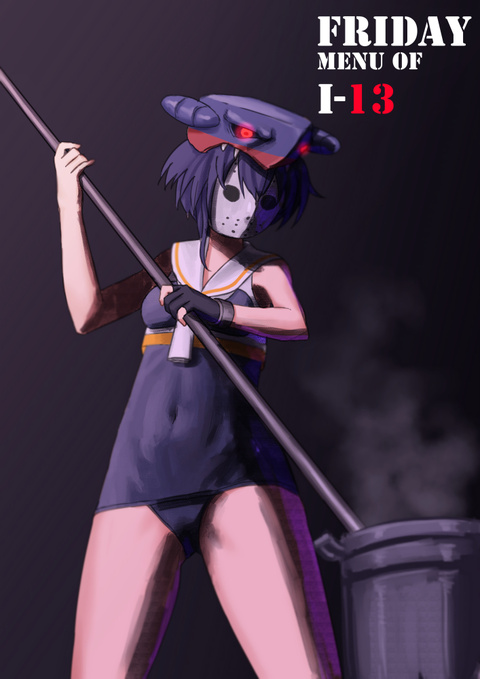 TINAMI - [イラスト]伊13は金曜日（カレー当番）